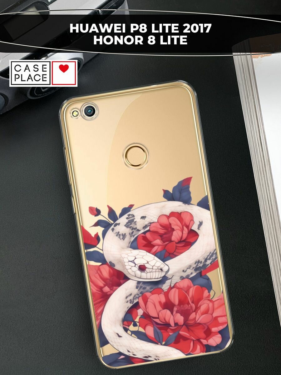 Чехол на Honor 8 Lite / Хонор 8 Лайт с принтом "Белая змея в цветах", прозрачный