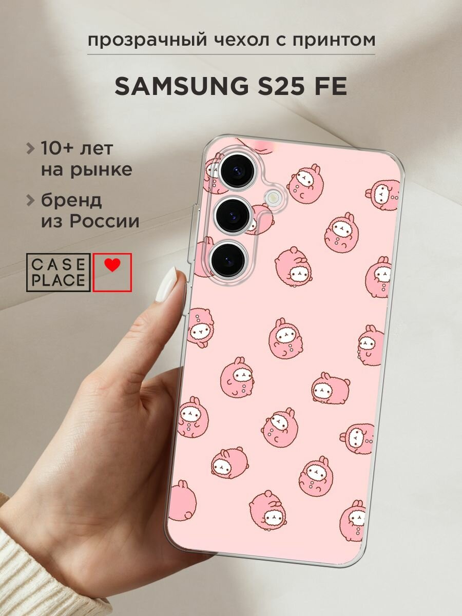Чехол на Samsung Galaxy S25 FE / Самсунг S25 Фе с принтом "Зайчики в капюшонах"