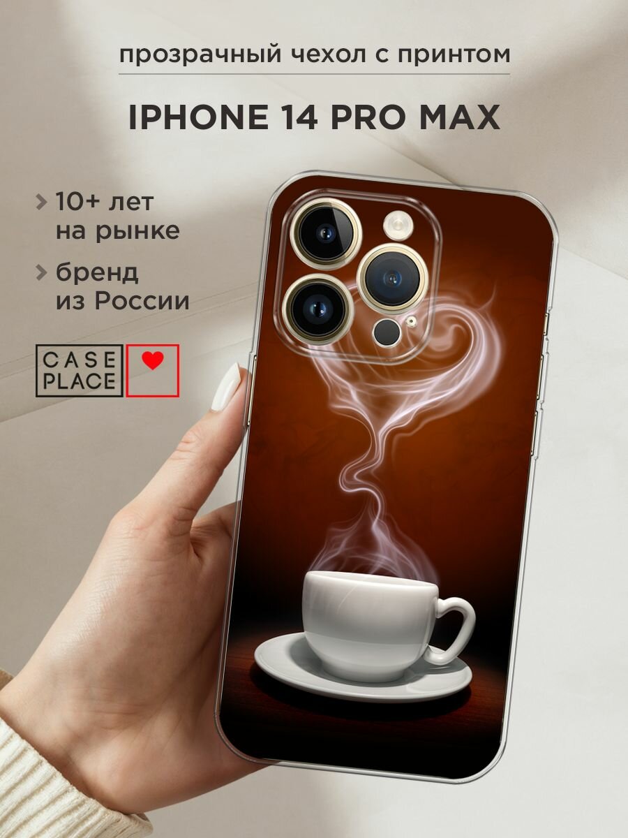 Чехол на Apple iPhone 14 Pro Max / Айфон 14 Про Макс с принтом "Кофейная любовь"