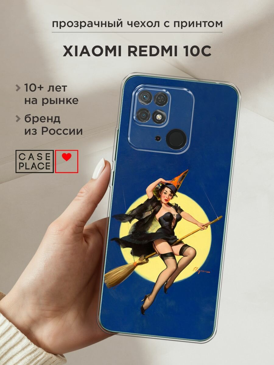 Чехол на Редми 10С