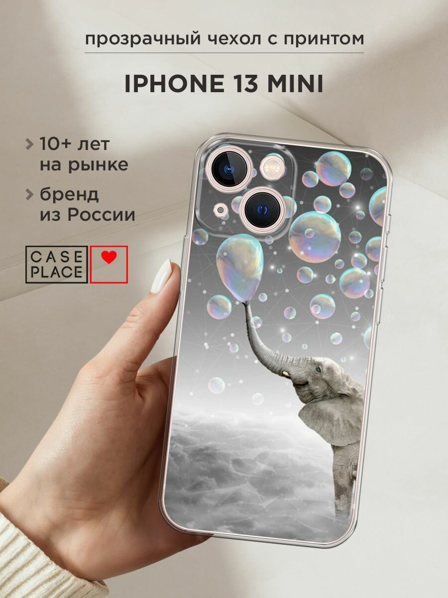 Чехол на Apple iPhone 13 mini / Айфон 13 мини с принтом "Слон и мыльные пузыри"