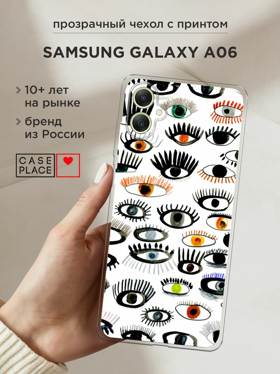 Чехол на Samsung Galaxy A06 / Самсунг Галакси А06 с принтом "Глаза акварель"