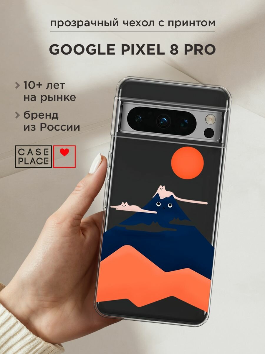 Чехол на Google Pixel 8 Pro / Гугл Пиксель 8 Про с принтом "Кот-гора", прозрачный