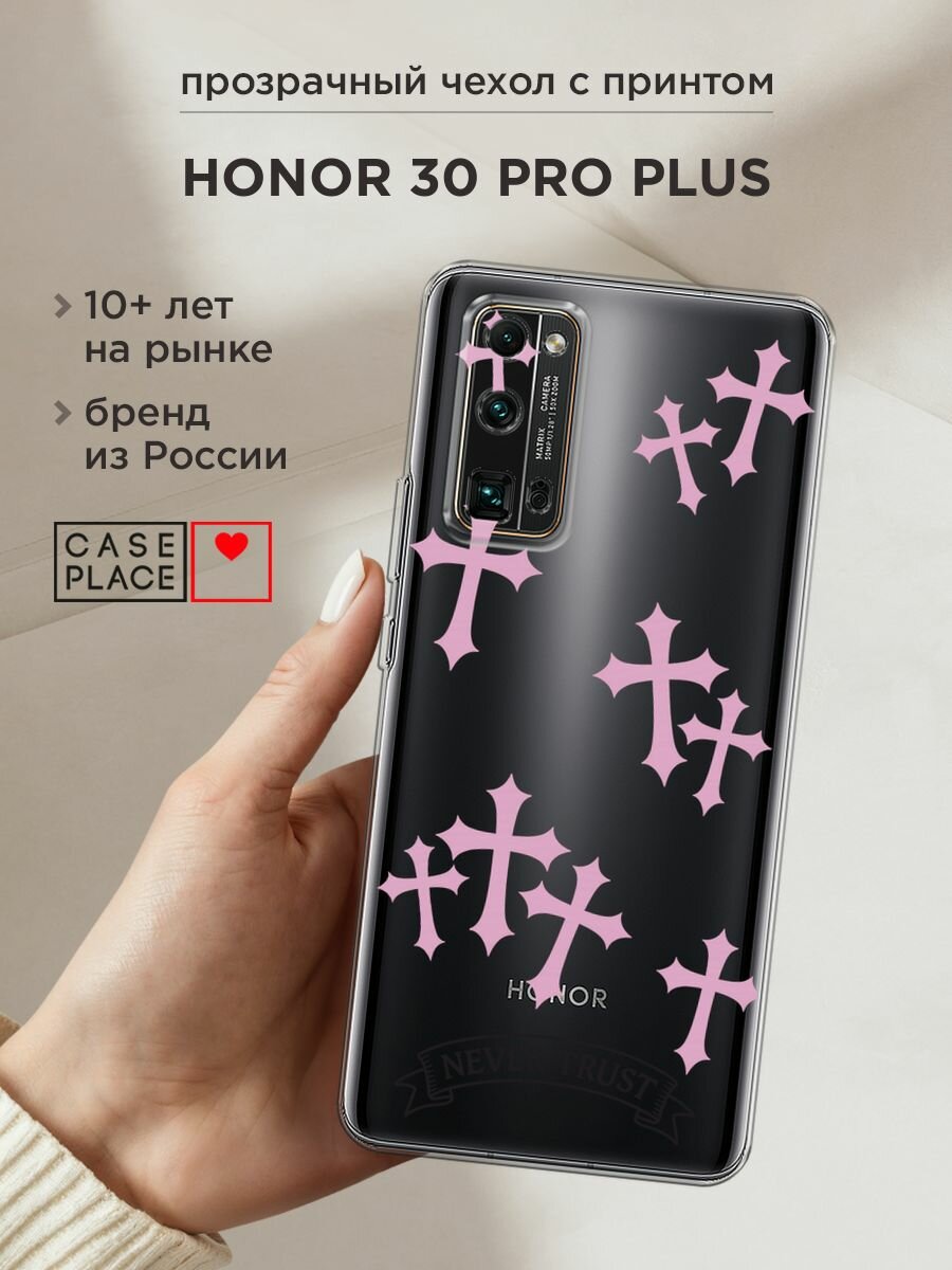 Чехол на Honor 30 Pro Plus / Хонор 30 Про Плюс с принтом "Розовые кресты", прозрачный