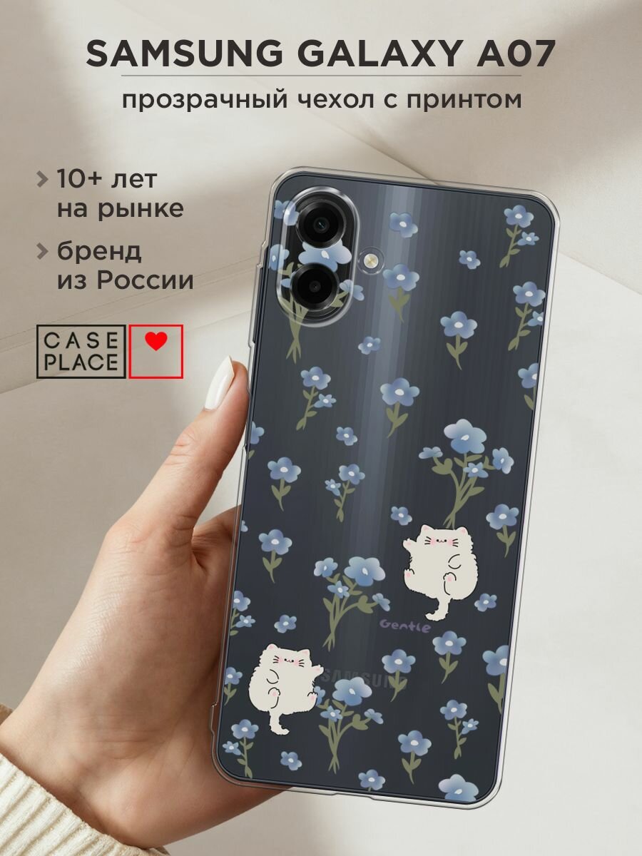 Чехол на Samsung Galaxy A07 / Самсунг А07 с принтом "Gentle cats", прозрачный