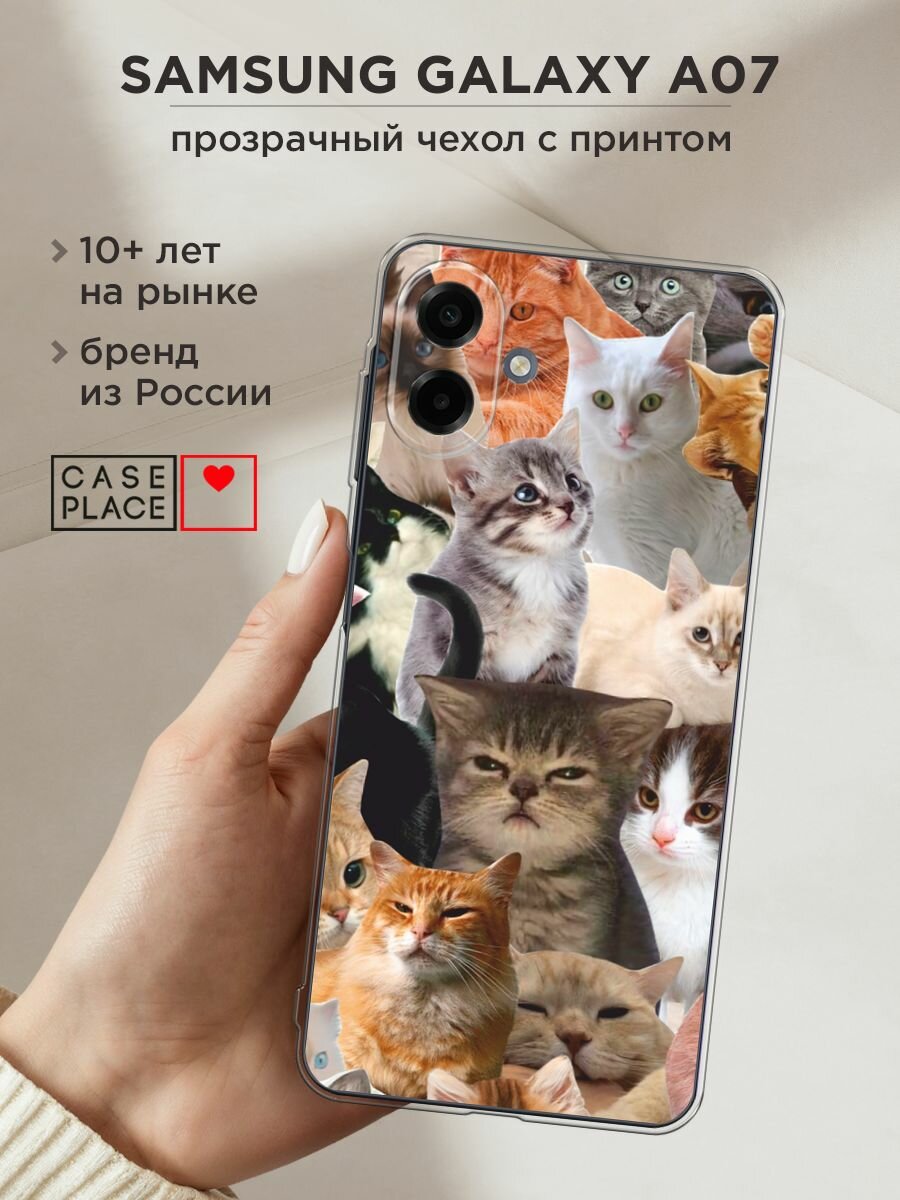 Чехол на Samsung Galaxy A07/A08 / Самсунг А07/А08 с принтом "Коты из мемов"
