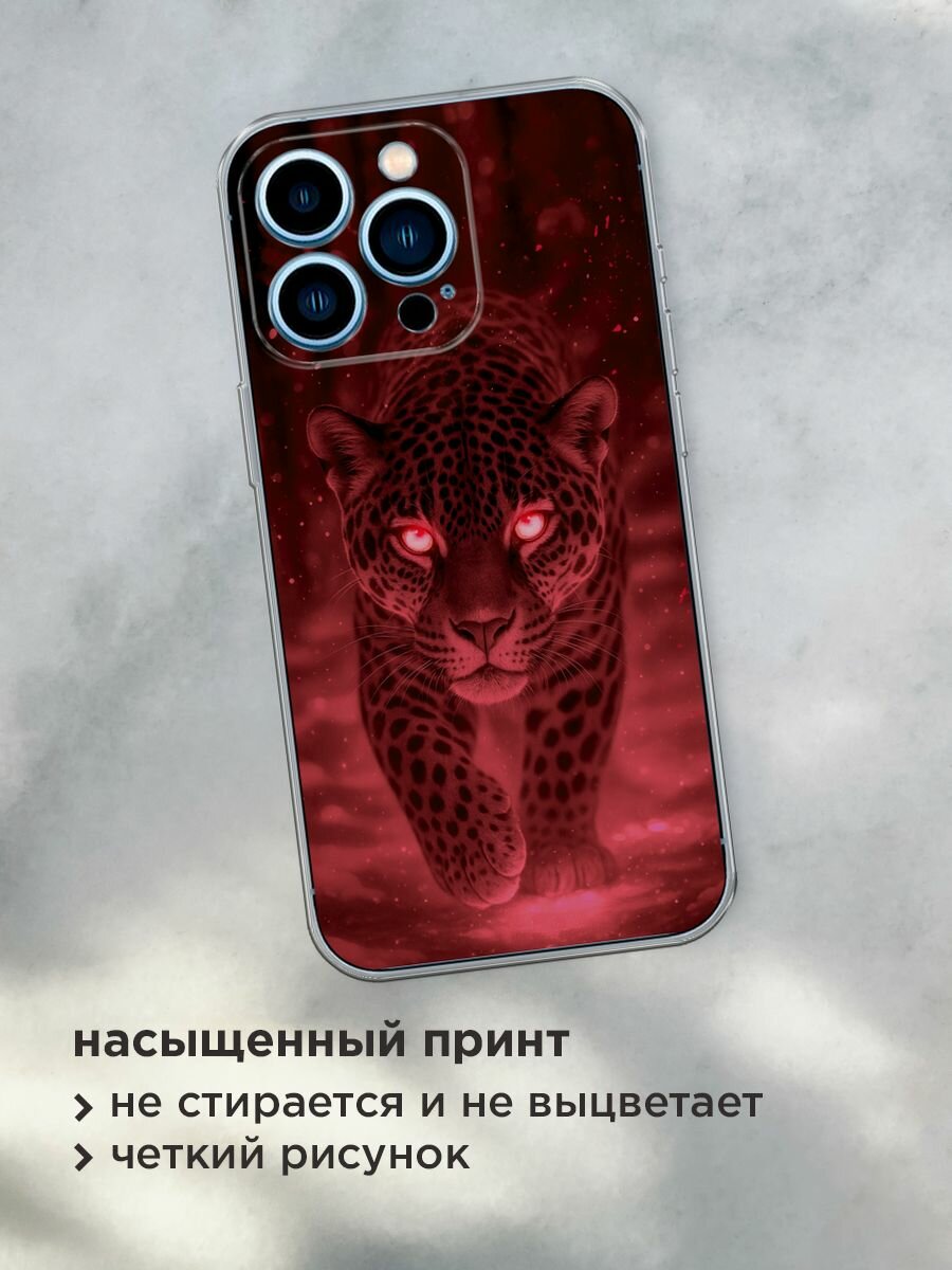 Чехол на Apple iPhone 13 Pro / Айфон 13 Про с принтом "Магический леопард" — фото 1
