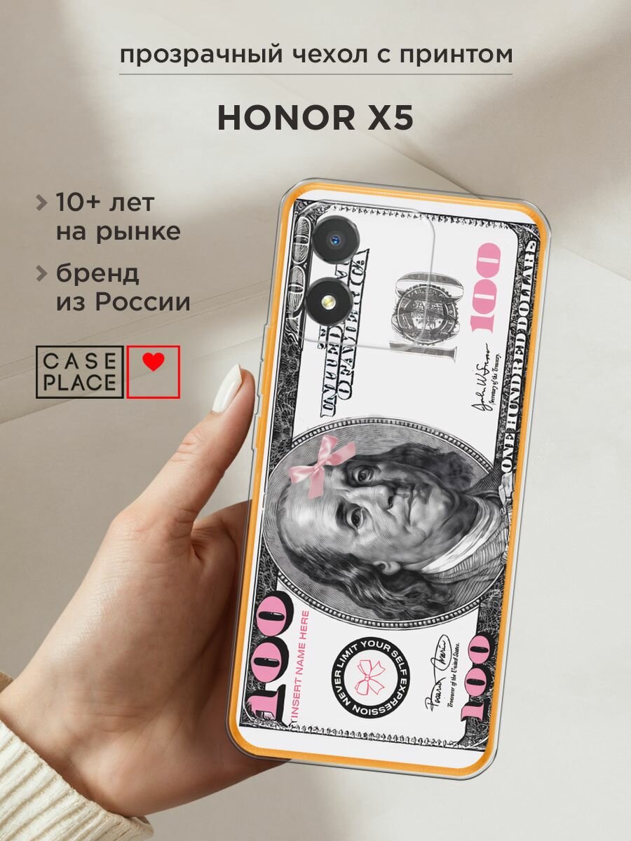 Силиконовый чехол на Honor X5 / Хонор X5 с принтом "Милый доллар"