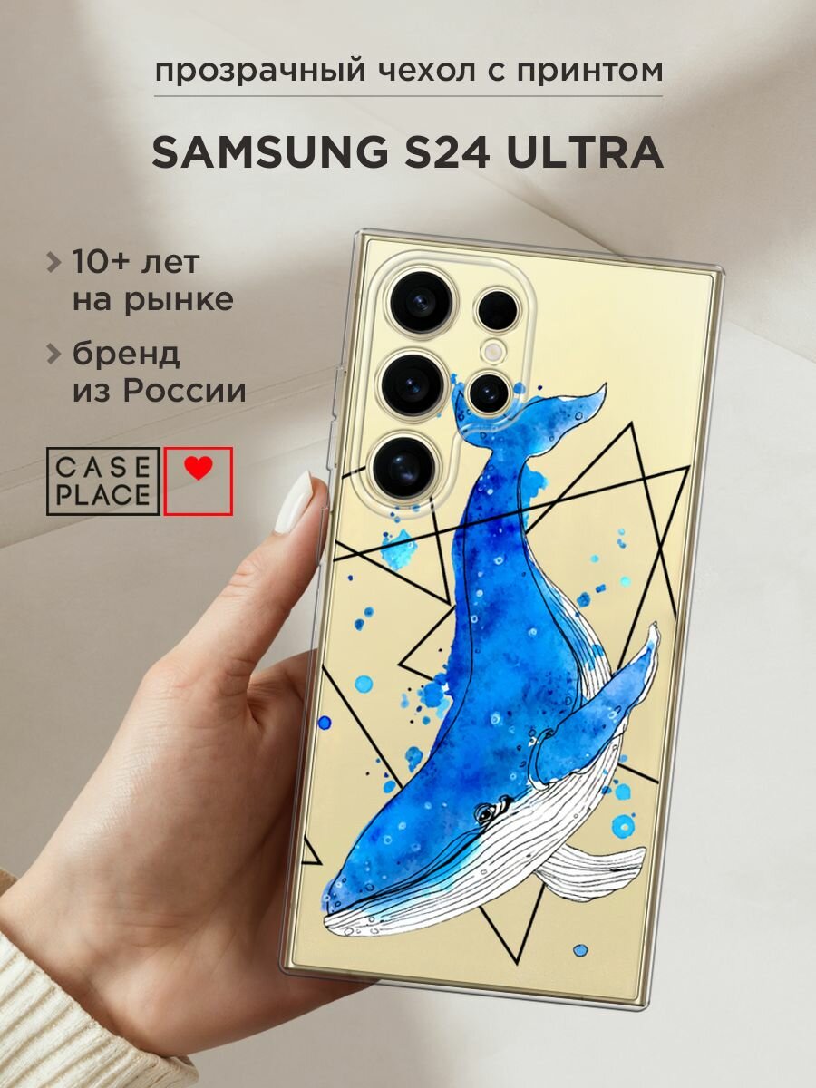 Чехол на Samsung Galaxy S24 Ultra / Самсунг S24 Ultra с принтом "Кит графика", прозрачный