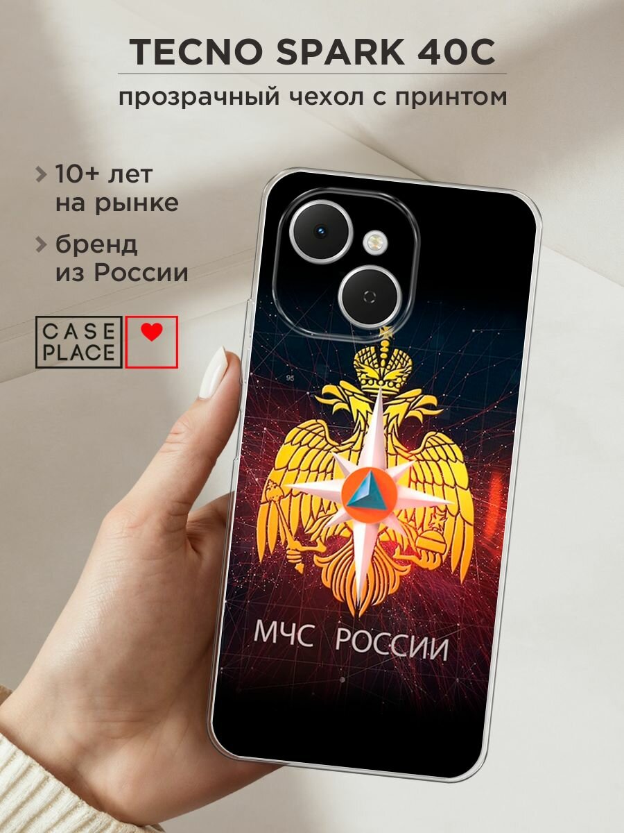 Чехол на Tecno Spark 40C / Текно Спарк 40C с принтом "МЧС России"