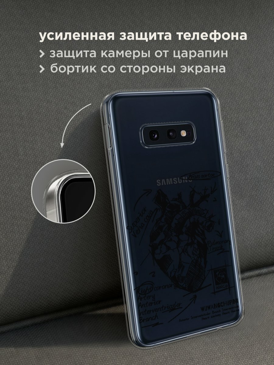 Чехол на Samsung Galaxy S10E / Самсунг Галакси S10E с принтом "Анатомическое сердце 2", прозрачный — фото 1