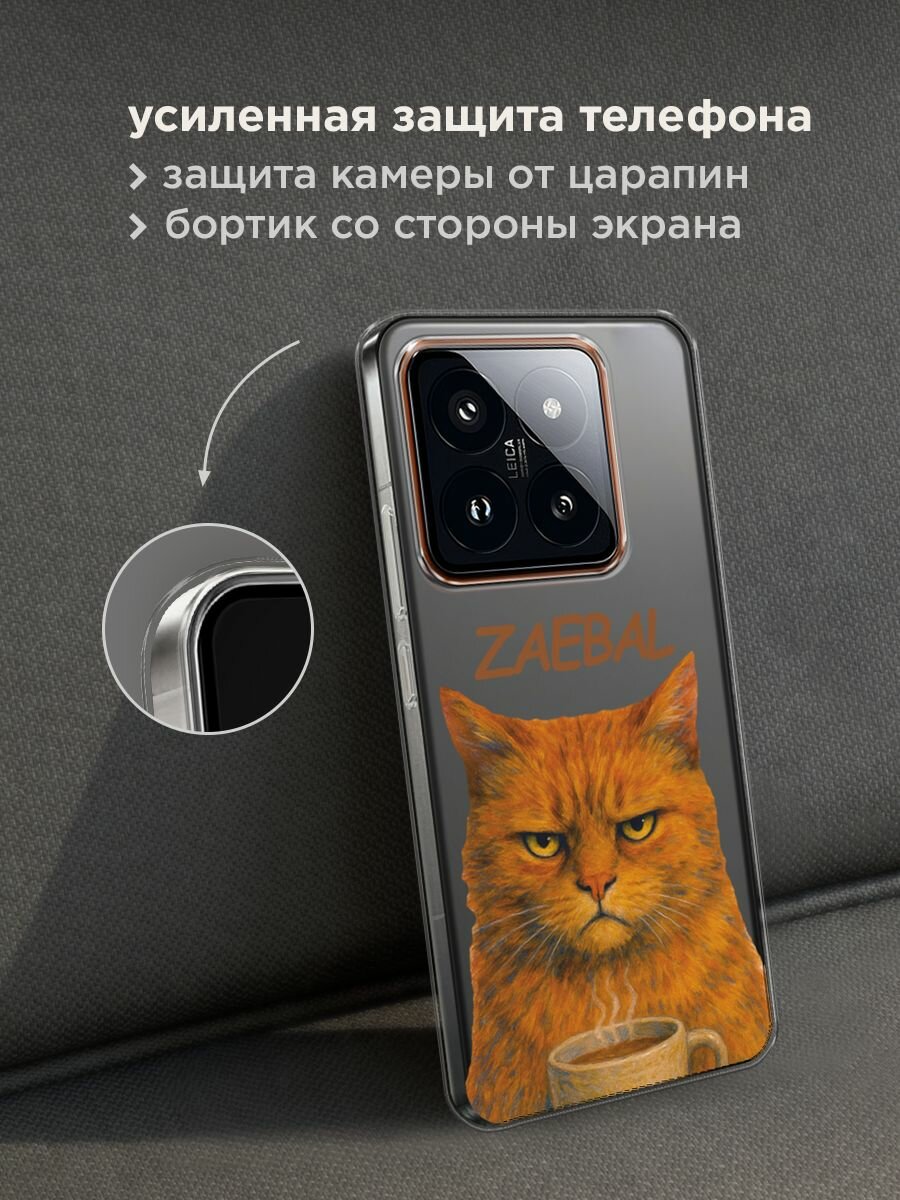 Чехол на Xiaomi 14 Pro / Сяоми 14 Про с принтом "Рыжий кот с надписью", прозрачный — фото 1