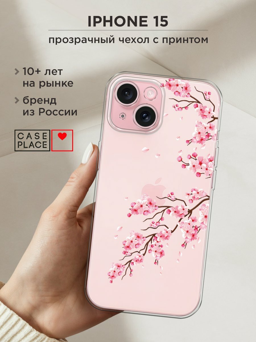 Чехол на Apple iPhone 15 / Айфон 15 с принтом "Цветущая ветка сакуры рисунок", прозрачный
