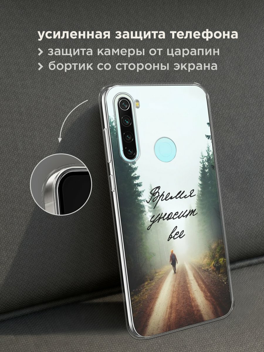 Чехол на Xiaomi Redmi Note 8 / Сяоми Редми Нот 8 с принтом "Время уносит все" — фото 1