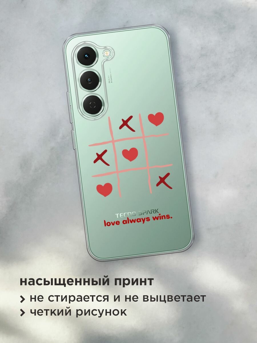 Чехол на Tecno Spark 40 Pro / Текно Спарк 40 Про с принтом "love always wins - 14 февраля", прозрачный — фото 1