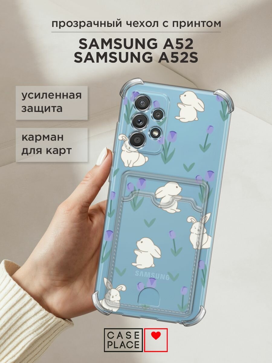 Чехол на Samsung Galaxy A52/A52s (Самсунг Галакси А52/A52s) с картой и принтом "Кролики в сиреневых тюльпанах"