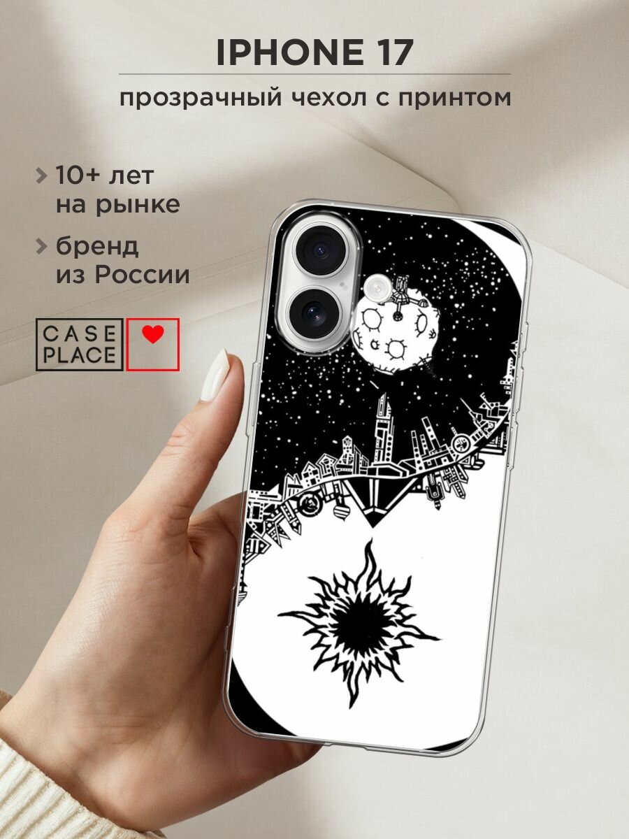 Чехол на Apple iPhone 17 / Айфон 17 с принтом "Инь янь геометрия"