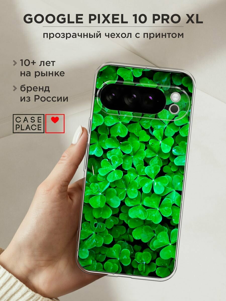 Чехол на Google Pixel 10 Pro XL / Гугл Пиксель 10 Про XL с принтом "Клевер"