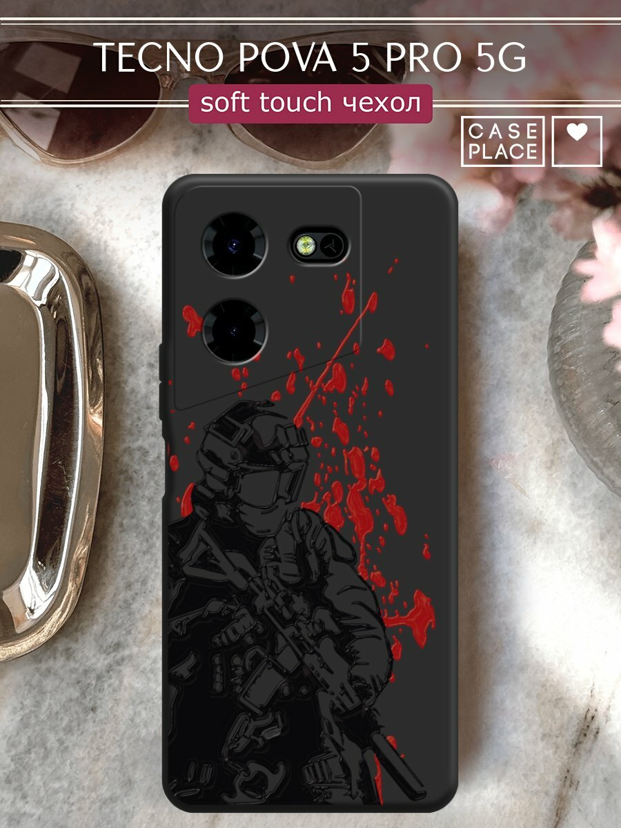 Чехол на Tecno Pova 5 Pro 5G / Текно Пова 5 Про 5G с принтом "Снайпер с винтовкой 2"