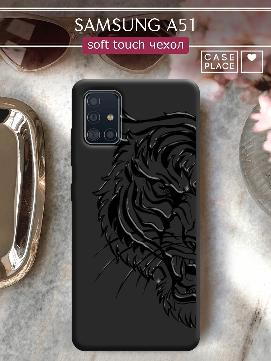 Чехол на Samsung Galaxy A51 / Самсунг А 51 с принтом "Тигр половинка"