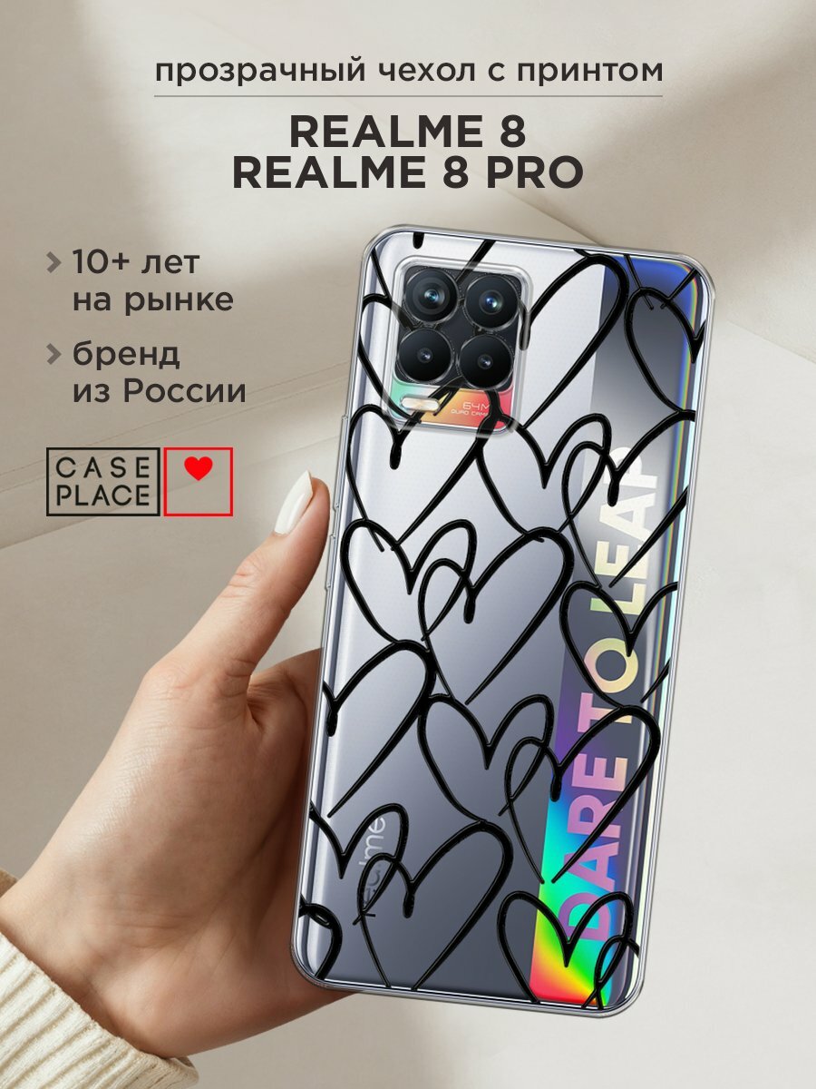 Чехол на Realme 8/8 Pro / Реалми 8/8 Про с принтом "Hearts doodle black 1"