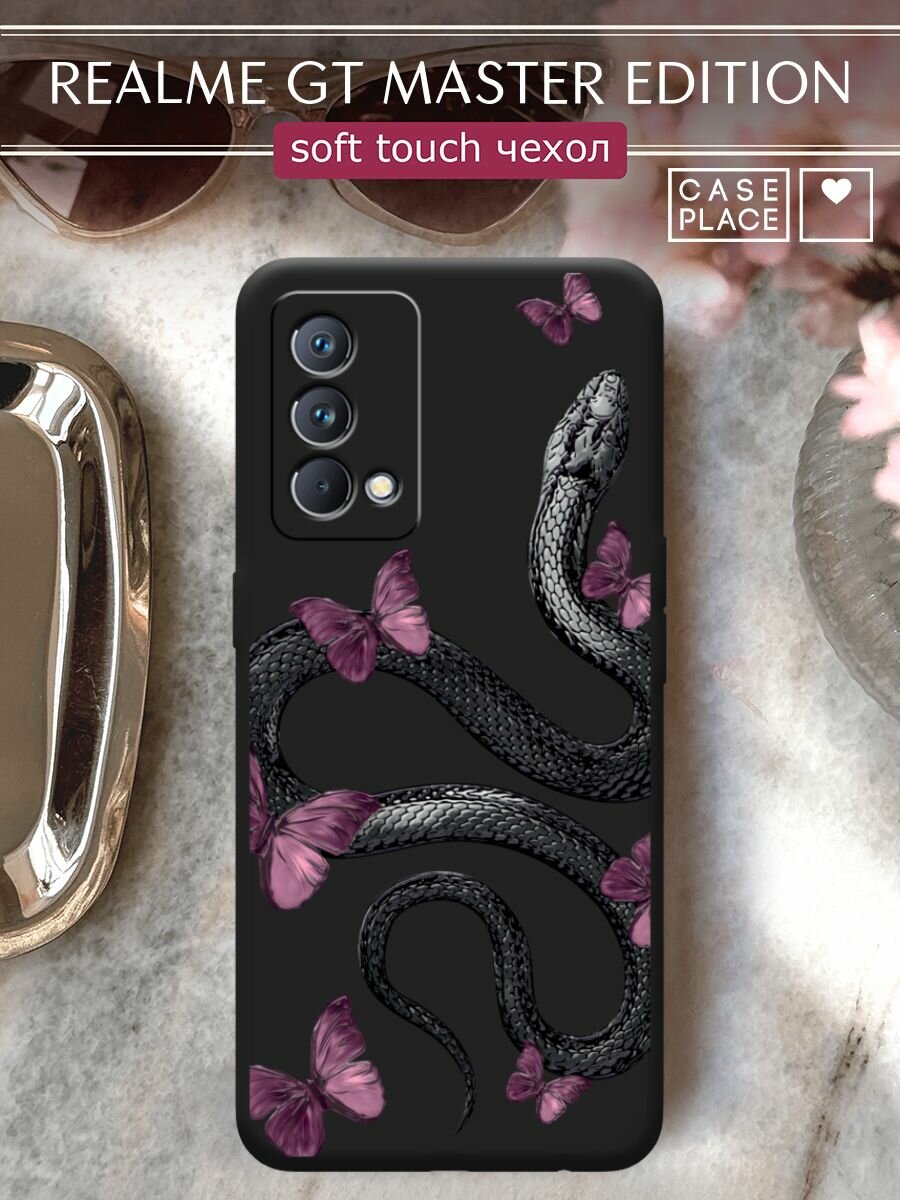 Чехол на Realme GT Master Edition / Реалми GT Master Edition с принтом "Snake and butterflies 2"