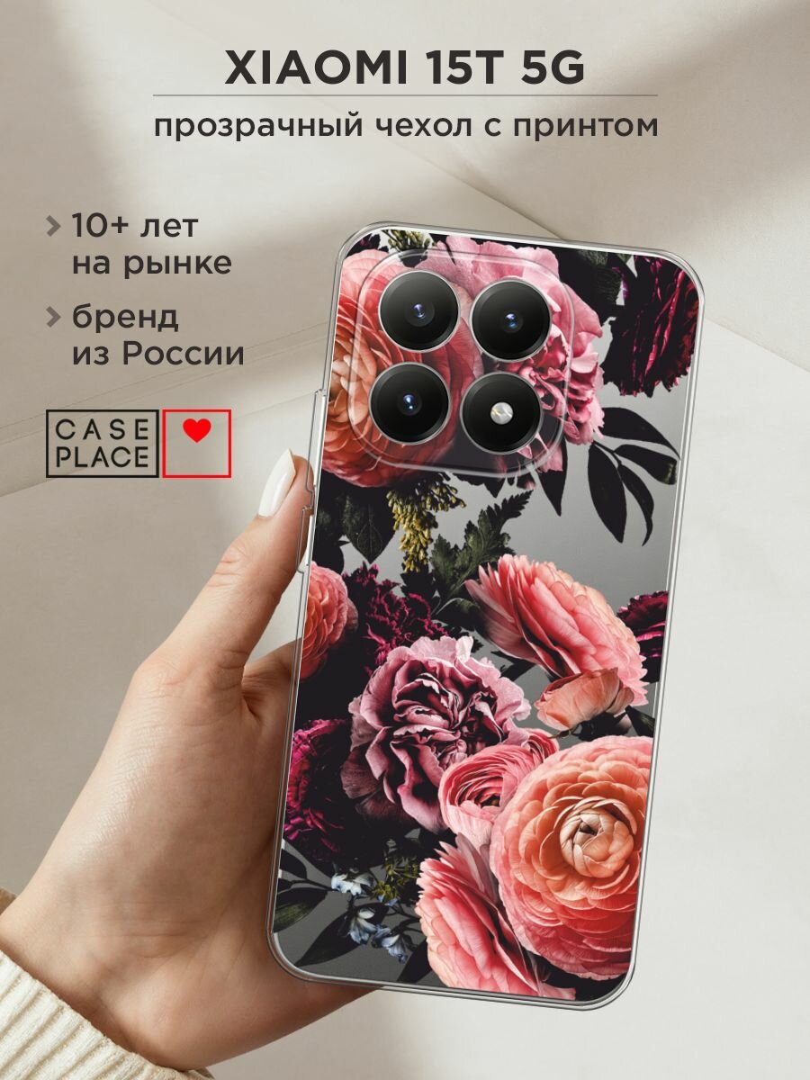Чехол на Xiaomi 15T 5G / Сяоми 15Т 5G с принтом "Бордовые винтажные цветы", прозрачный