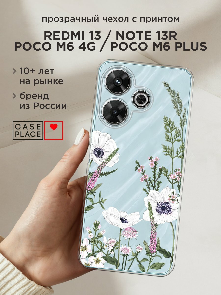 Чехол на Xiaomi Redmi Note 13R/Redmi 13/Poco M6 4G/M6 Plus / Сяоми Редми Ноут 13R с принтом "Цветы рисунок", прозрачный