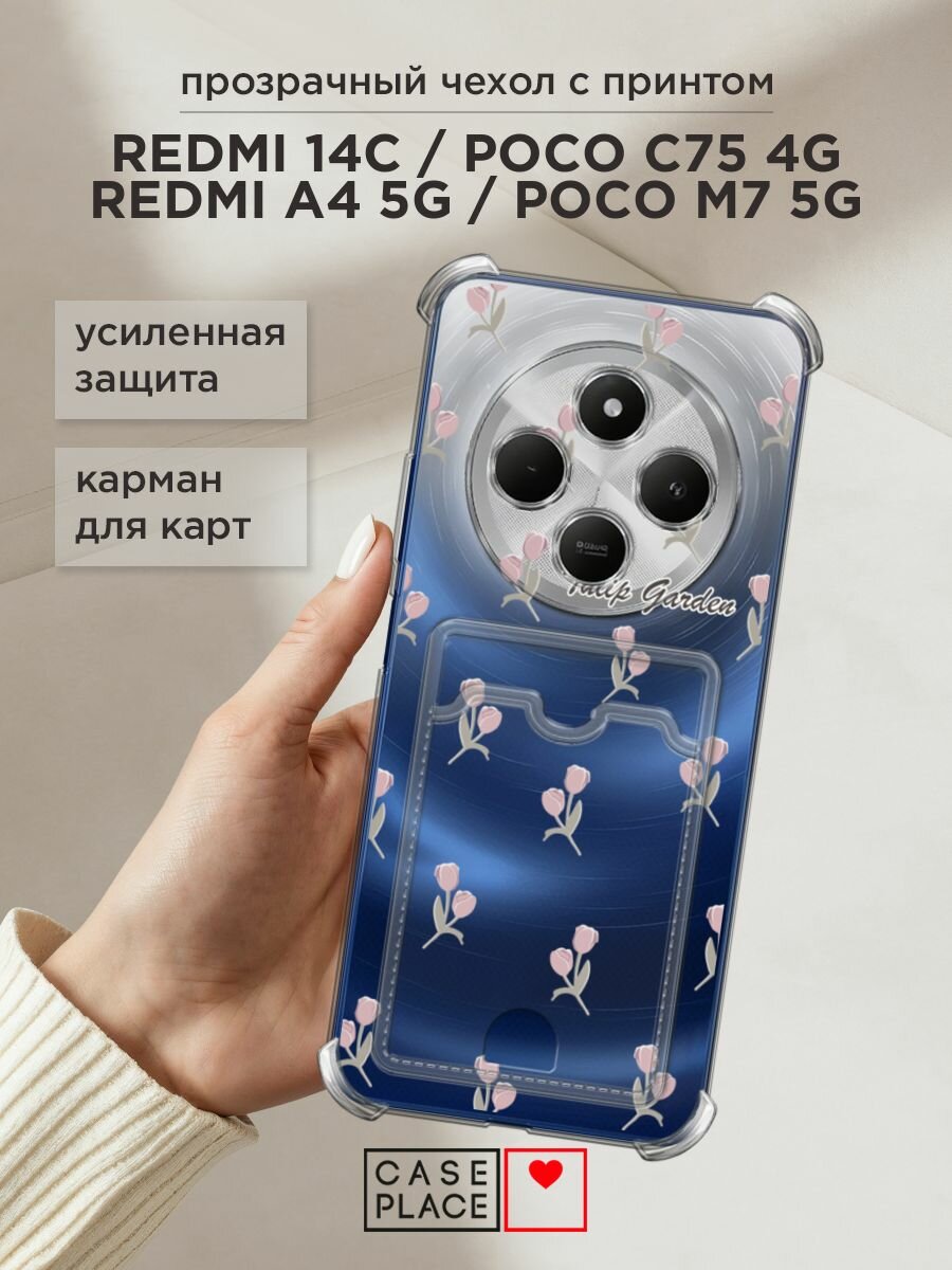 Чехол на Xiaomi Redmi 14C/Poco C75 4G/Redmi A4 5G/Poco M7 5G (Сяоми Редми 14C) с картой и принтом "Tulip garden 2"