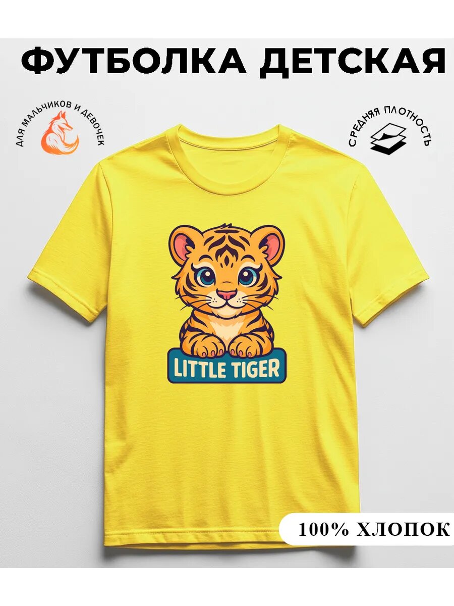 Футболка базовая