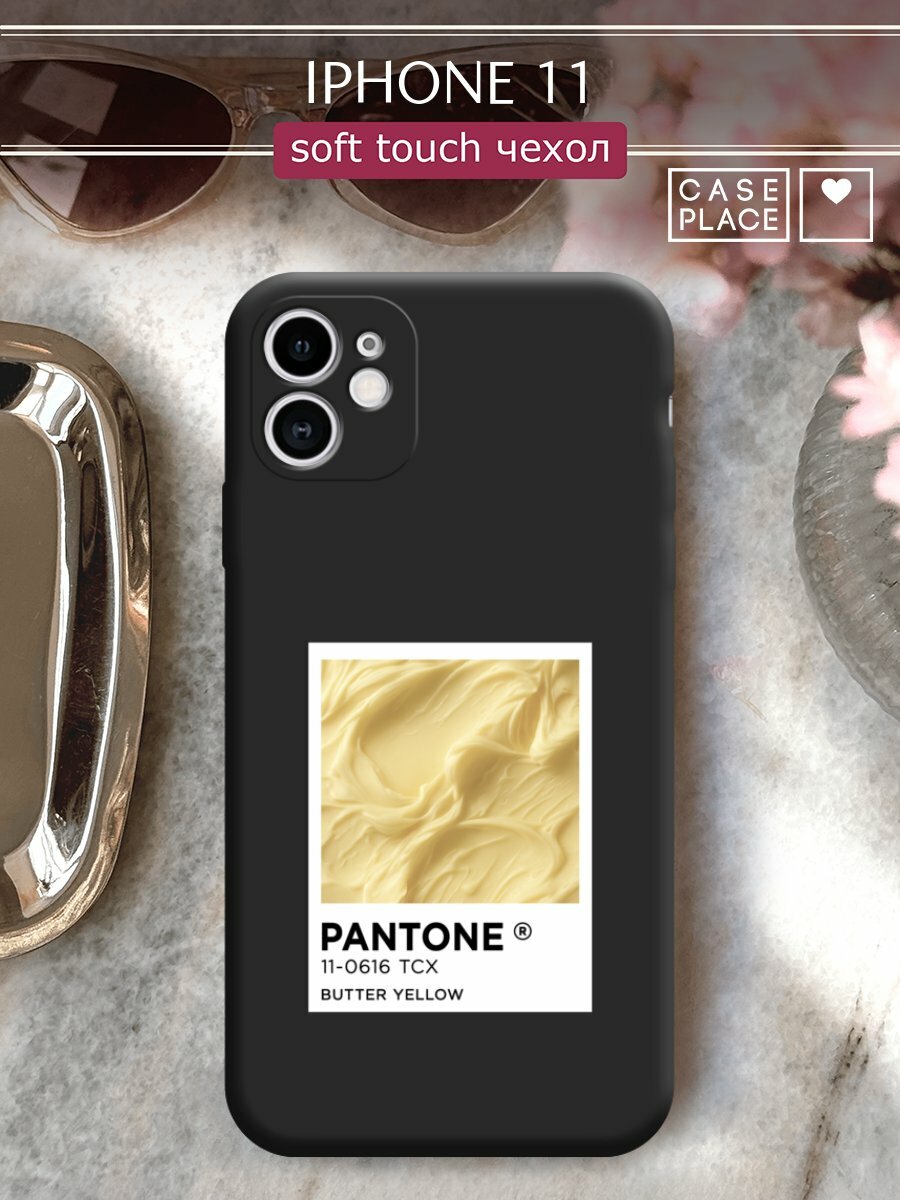 Чехол на Apple iPhone 11 / Айфон 11 с принтом "Pantone butter yellow 1"