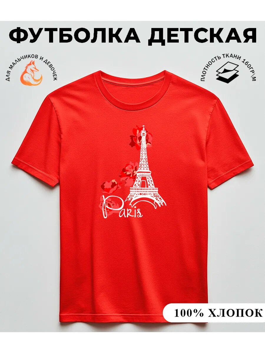 Футболка базовая