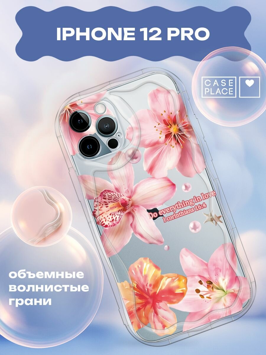 Чехол на Apple iPhone 12/12 Pro / Айфон 12/12 Pro с принтом "Тропические соцветия"
