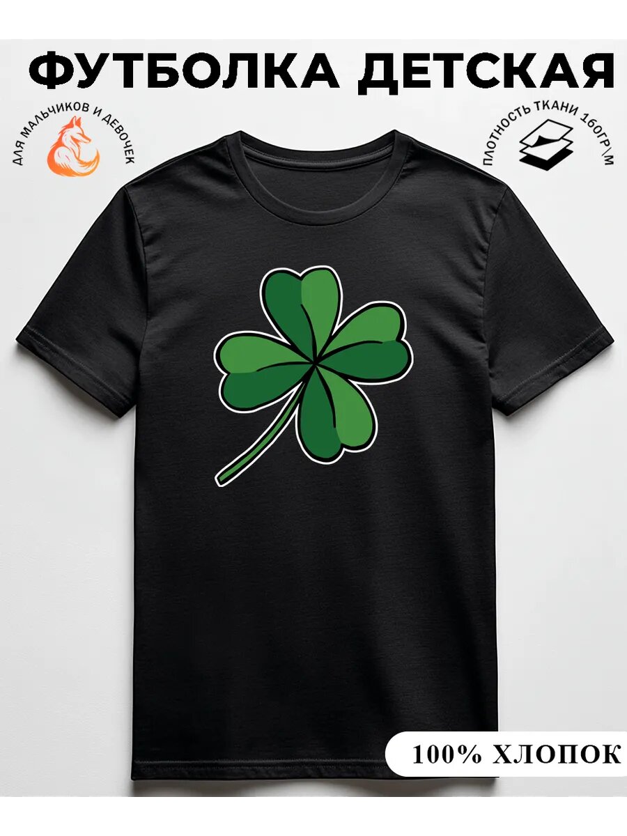 Футболка базовая