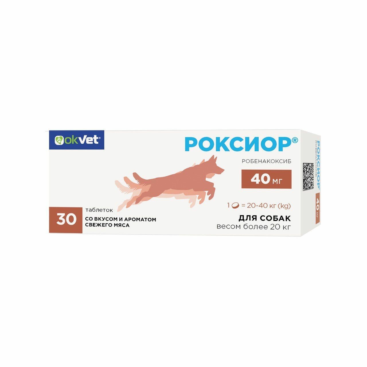 Роксиор для собак - противовоспалительный и болеутоляющий препарат