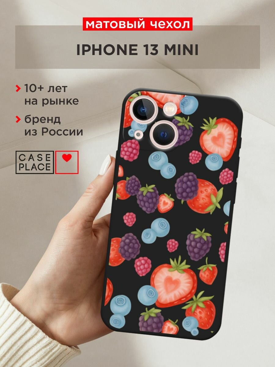 Чехол на Apple iPhone 13 mini / Айфон 13 мини с принтом "Ягоды", прозрачный