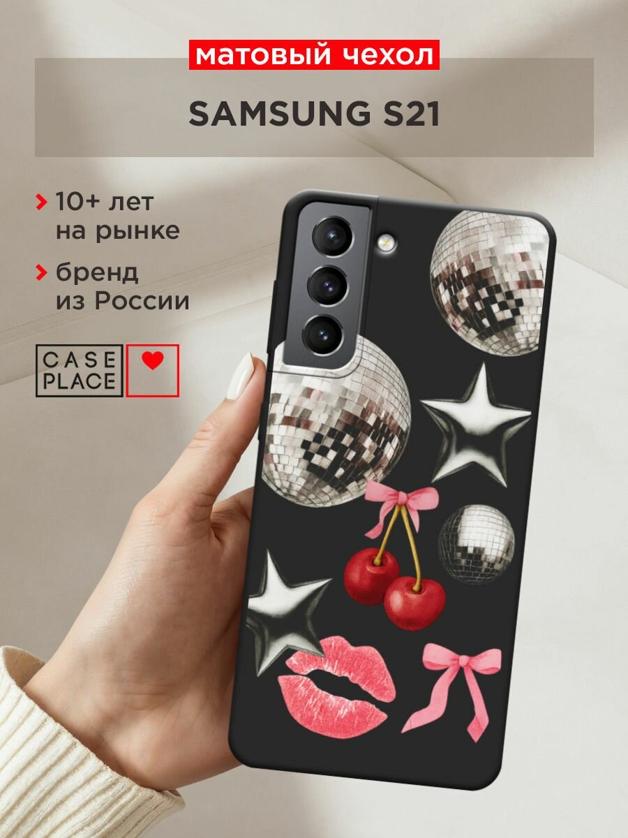 Чехол на Samsung Galaxy S21 / Самсунг S21 с принтом "Стильная подборка", прозрачный