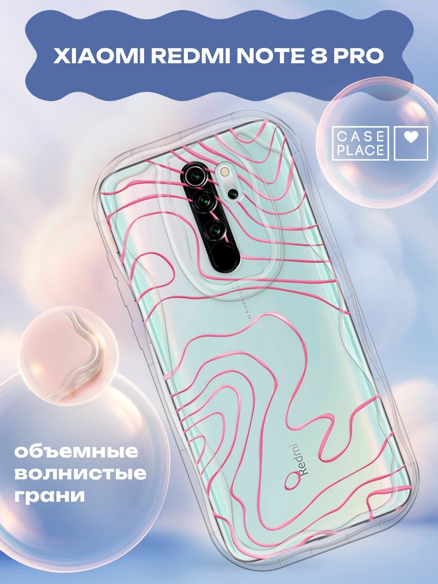 Чехол на Xiaomi Redmi Note 8 Pro / Редми Нот 8 Про с принтом Розовые волны