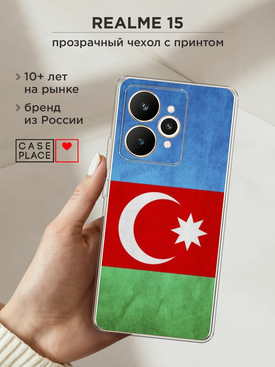 Чехол на Realme 15 / Реалми 15 с принтом "Флаг Азербайджана"