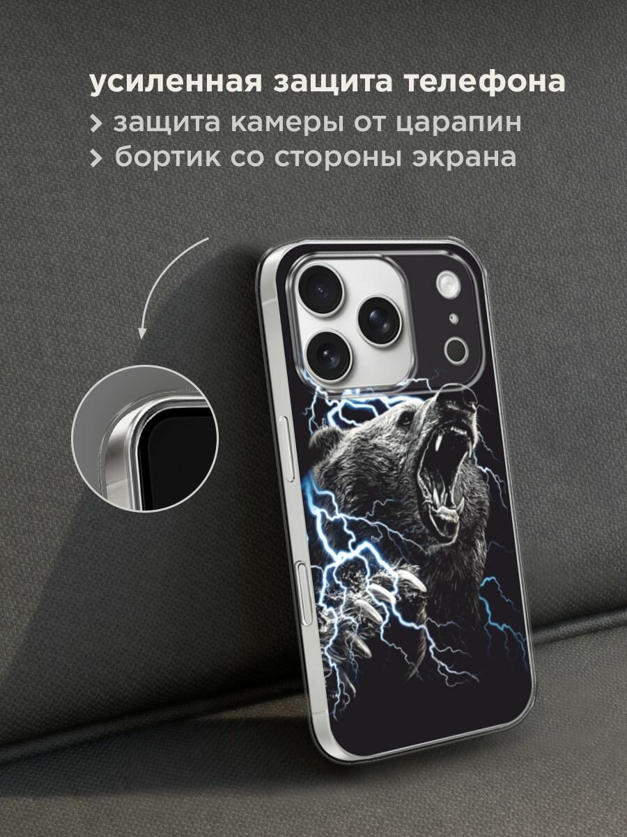 Чехол на Apple iPhone 17 Pro / Айфон 17 Про с принтом "Гроза и медведь" — фото 1