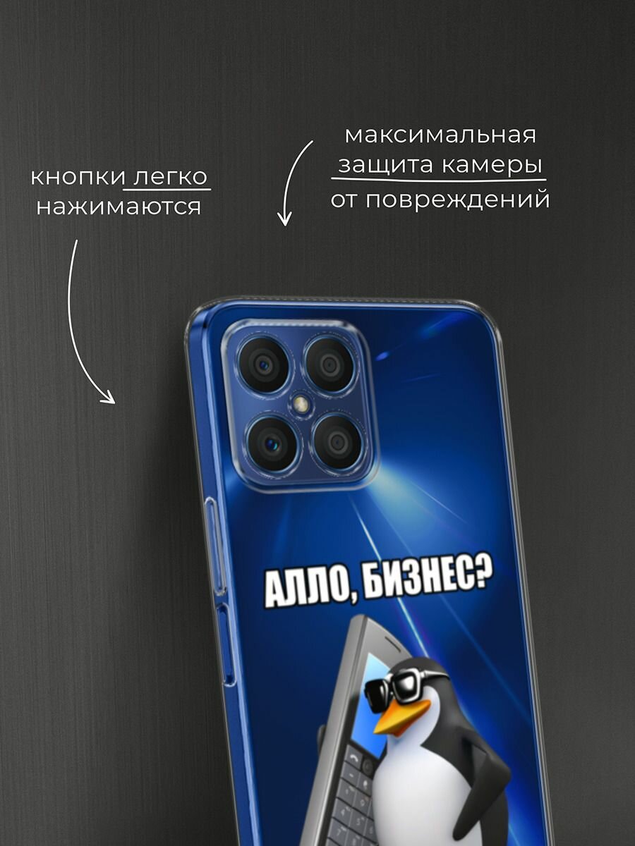 Чехол на Honor X8 / Хуавей X8 с принтом "Алло, бизнес?", прозрачный — фото 1