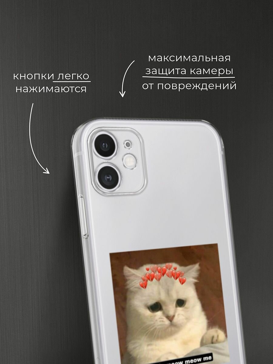 Чехол на Apple iPhone 11 / Айфон 11 с принтом "Грустный котик" — фото 1