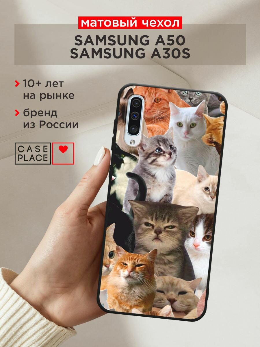 Черный матовый чехол на Samsung Galaxy A50 / Самсунг Галакси А50 с принтом "Коты из мемов"