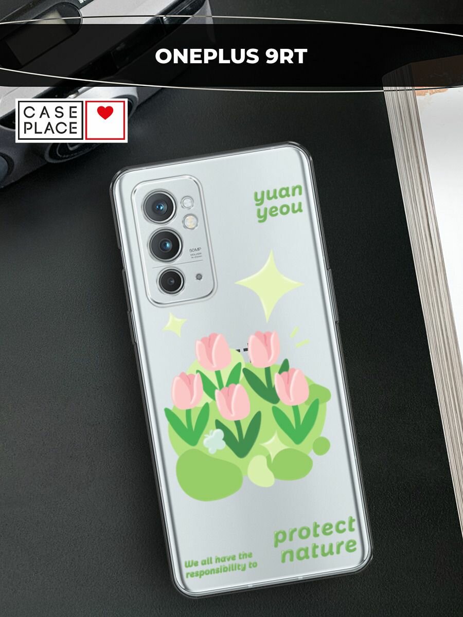Чехол на OnePlus 9RT / ВанПлас 9RT с принтом "Protect nature"