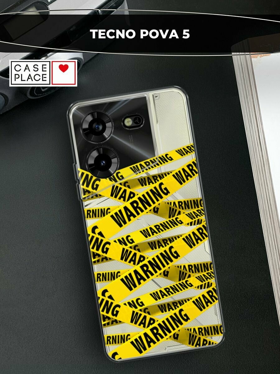 Чехол на Tecno Pova 5 / Техно Пова 5 с принтом "Warning!", прозрачный