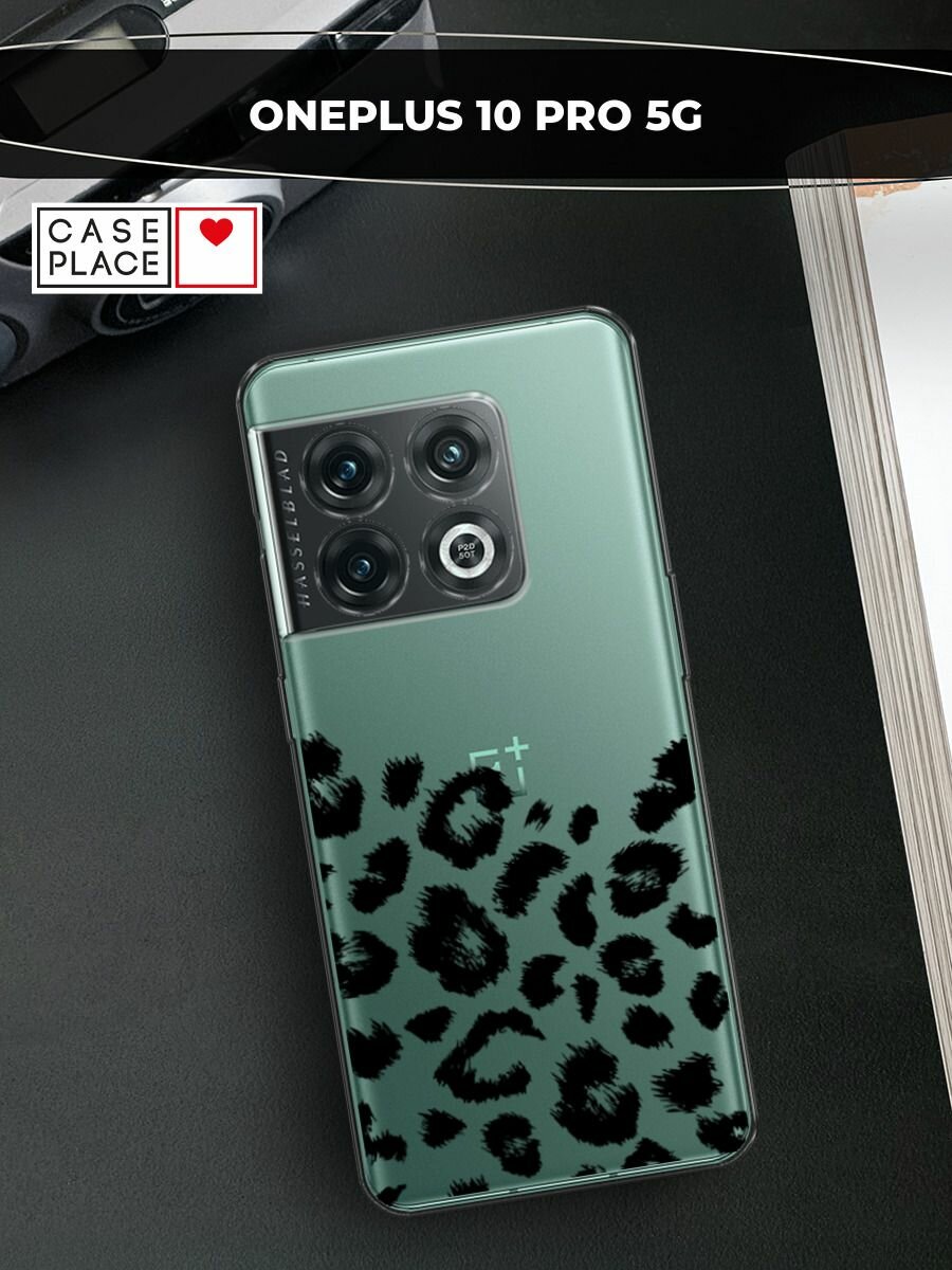 Чехол на OnePlus 10 Pro / ВанПлас 10 Про с принтом "Окрас леопарда фон черный", прозрачный