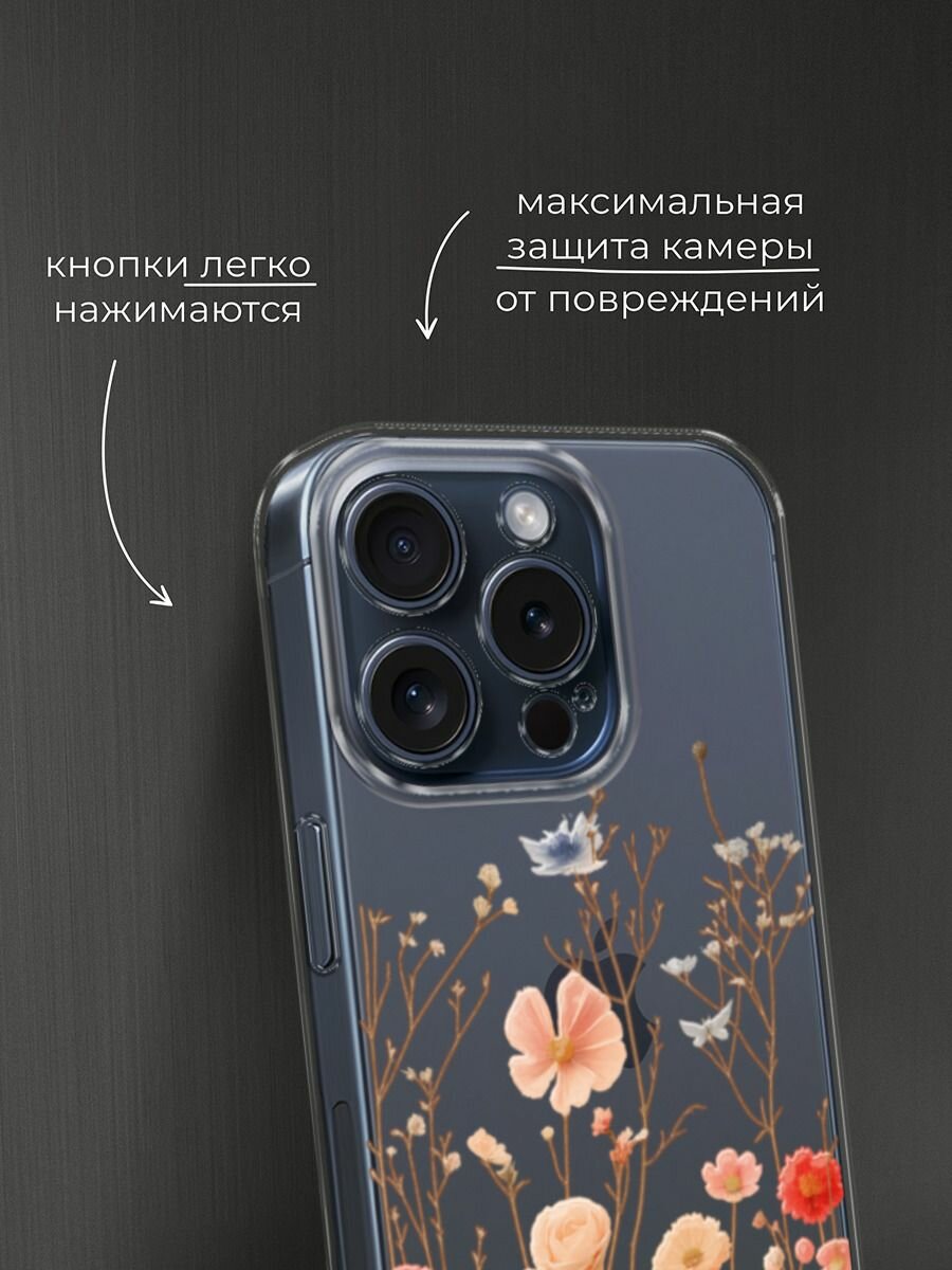 Чехол на Apple iPhone 15 Pro / Айфон 15 Про с принтом "Теплые полевые цветы" — фото 1
