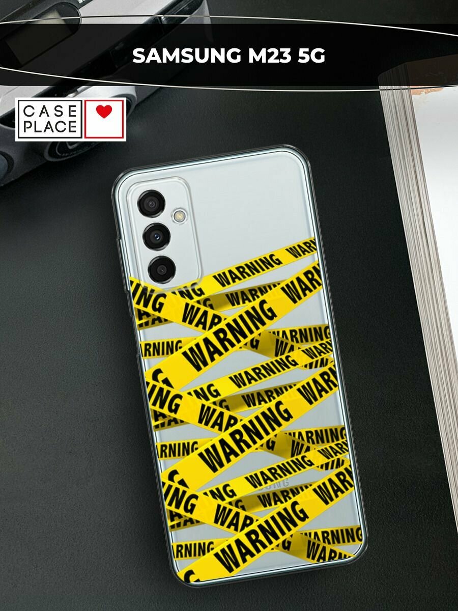 Чехол на Samsung Galaxy M23 5G / Самсунг Галакси М23 5G с принтом "Warning!", прозрачный