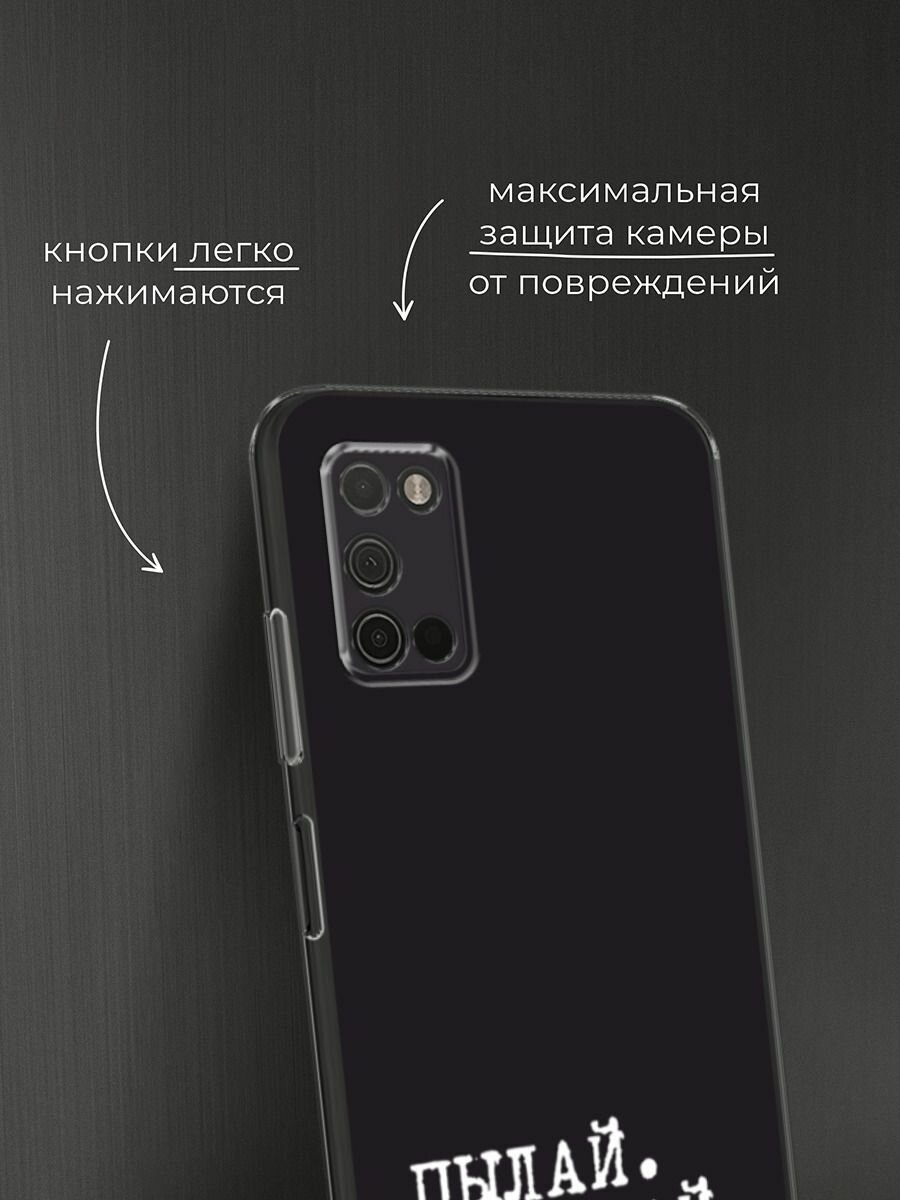 Чехол на Samsung Galaxy A03S / Самсунг Галакси A03S с принтом "Пылай и греши" — фото 1