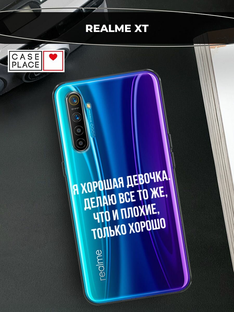 Чехол на Realme XT / Реалми XT с принтом "Хорошая девочка", прозрачный